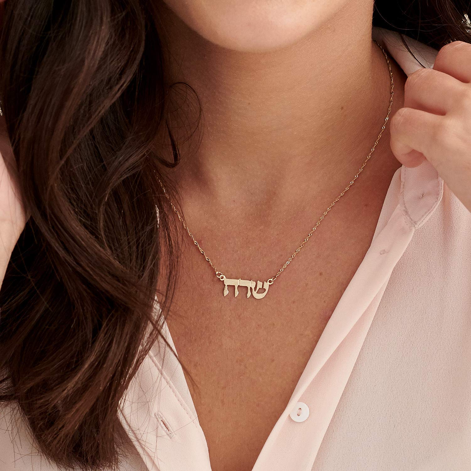 Israel Blessing Hebrew Sparkling Name Necklace in Precious Metal Types Gift for Women- Judaica Jewelry Pendant -14k Solid Yellow Gold
