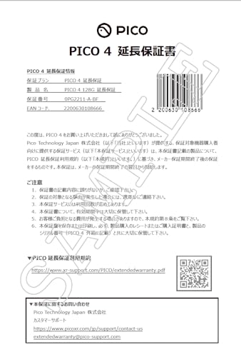 PICO 4 256G 延長保証 (3年)
