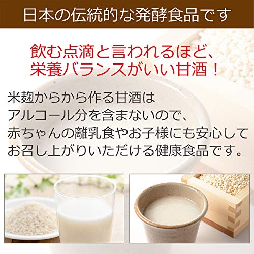 NAKASA "AMAZAKE" (Sweet Fermented Rice Drink) Maker NAM-10L【Japan Domestic genuine products】