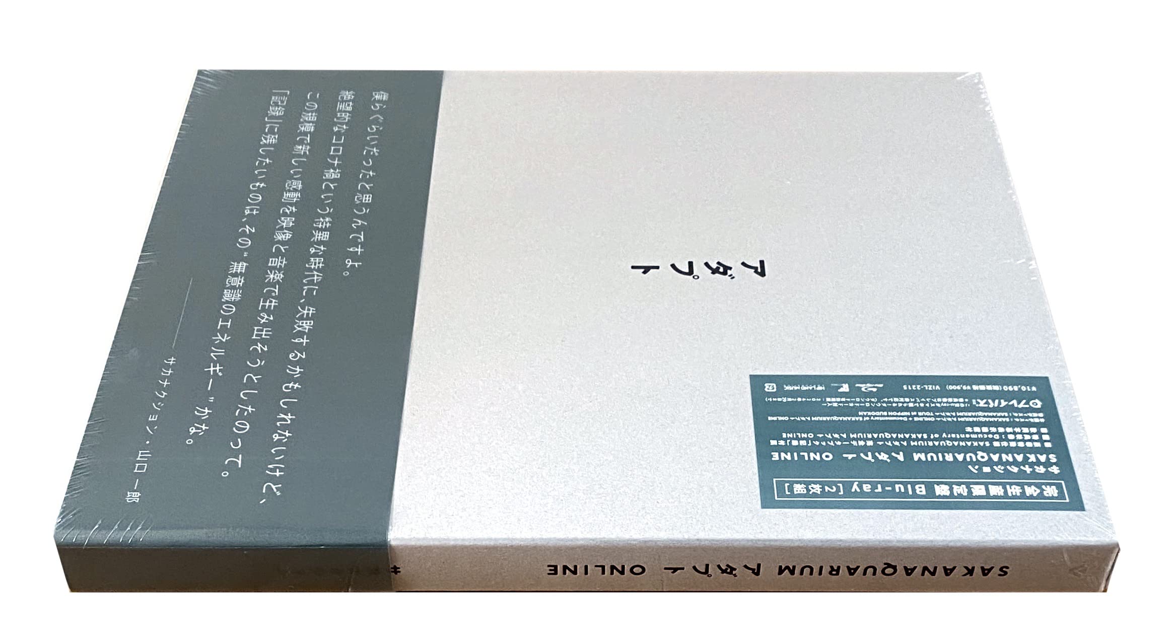 SAKANAQUARIUM アダプト ONLINE [Blu-ray完全生産限定盤] [2Blu-ray + ブックレット]