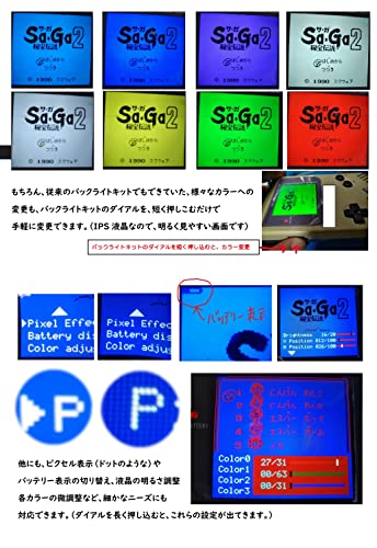 SRPJ [432494] Backlight IPS LCD Kit for First Generation GB (DMG), Japanese Installation Manual (English Language Not Guaranteed)