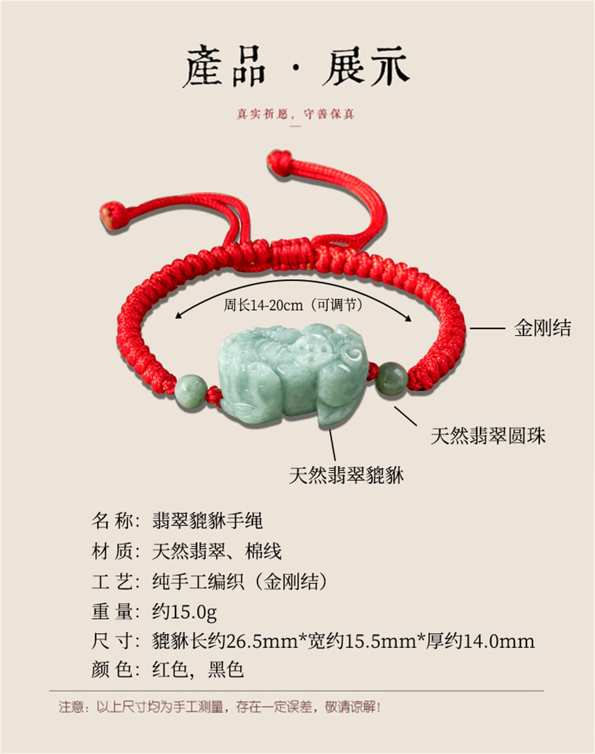 Qordelia Natural Grade A Jadeite Jade Pixiu Red String Bracelet, Bell