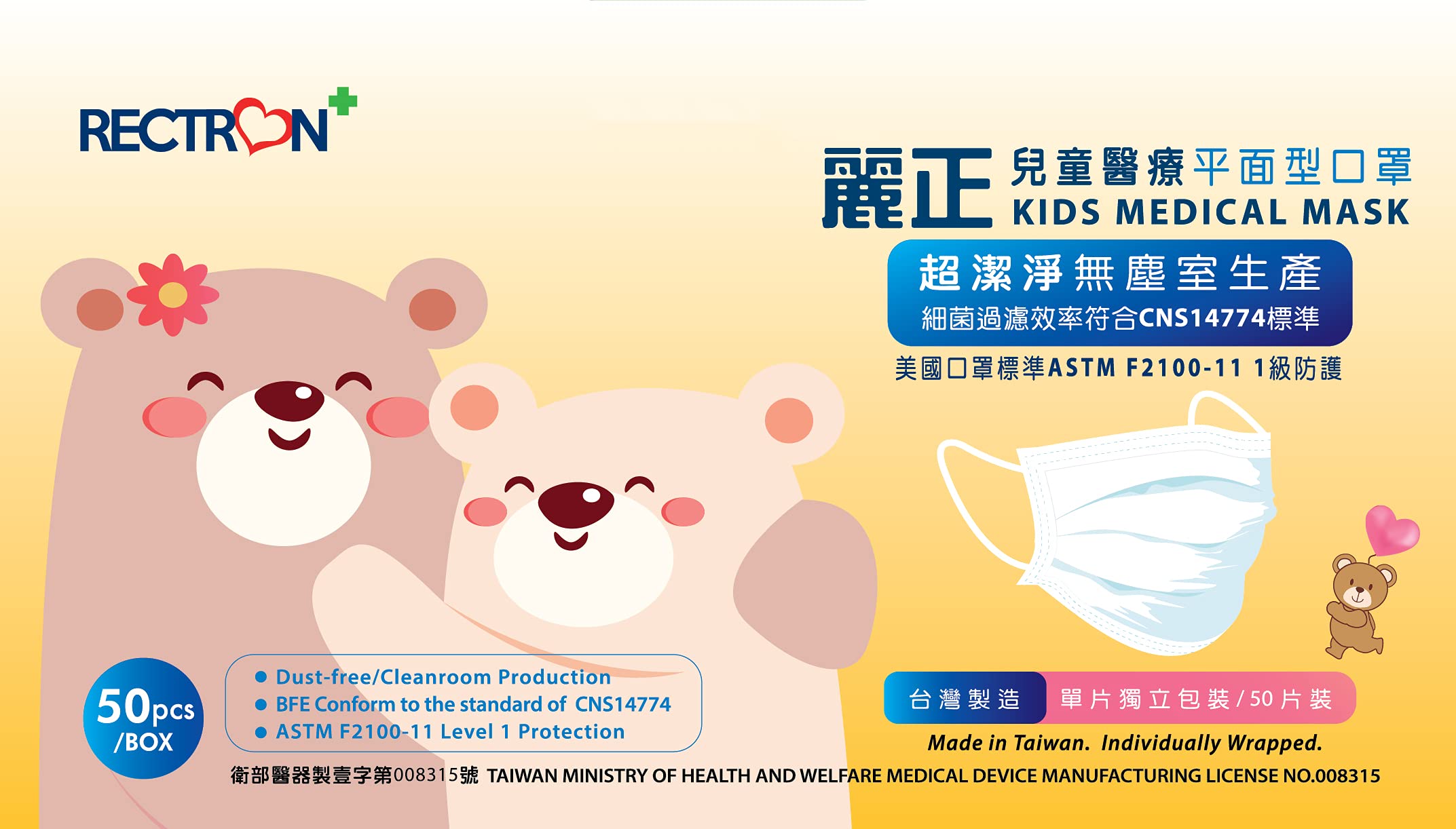 Made in Taiwan Rectron 3-Ply ASTM-1 Kids Disposable Face Mask 50 PC (5.7 Inches x 3.75 Inches, Orange)