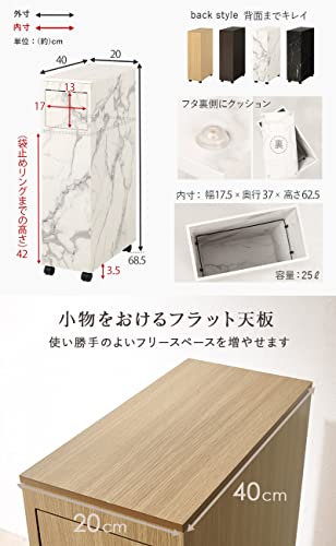 萩原(Hagihara) Hagiwara MUD-6953MBK Trash Can, Slim, 1.5 gal (45 L), with Casters, Width 7.9 x Depth 15.7 x Height 27.0 inches (20 x 40 x 68.5 cm), Vertical Type, Marble Style, Black