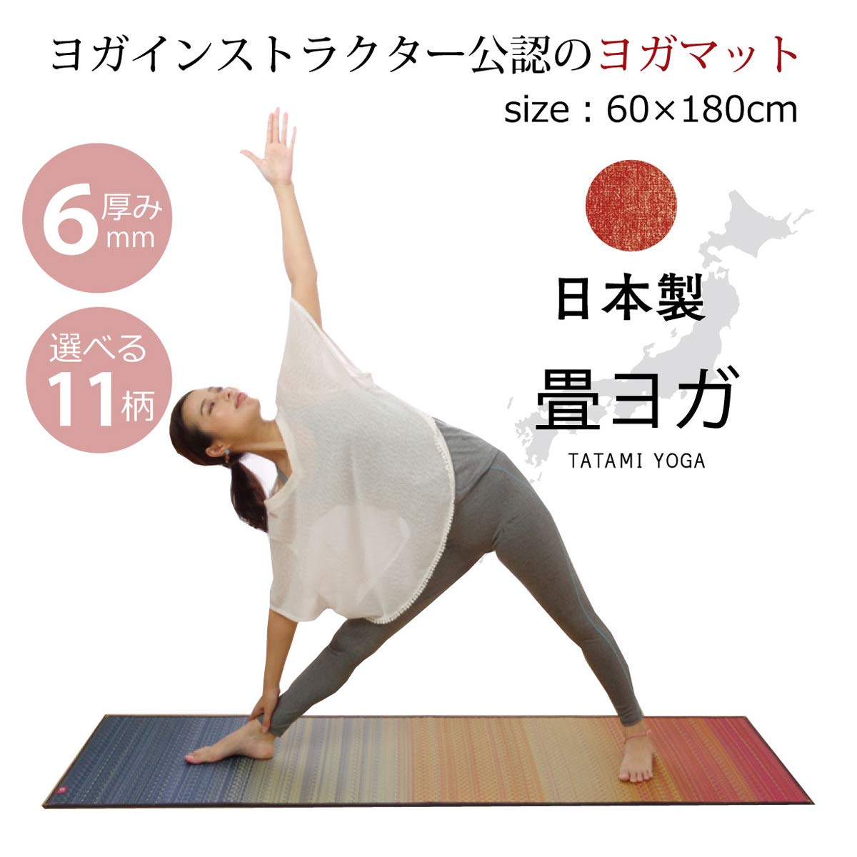 IKEHIKO Non Slip 1/4-Inch Tatami Yoga Mat, Japanese Tatami Mat, Natural Relaxing Scent, Perfect for Pilates, Meditation, Made in Japan (Joy RE)