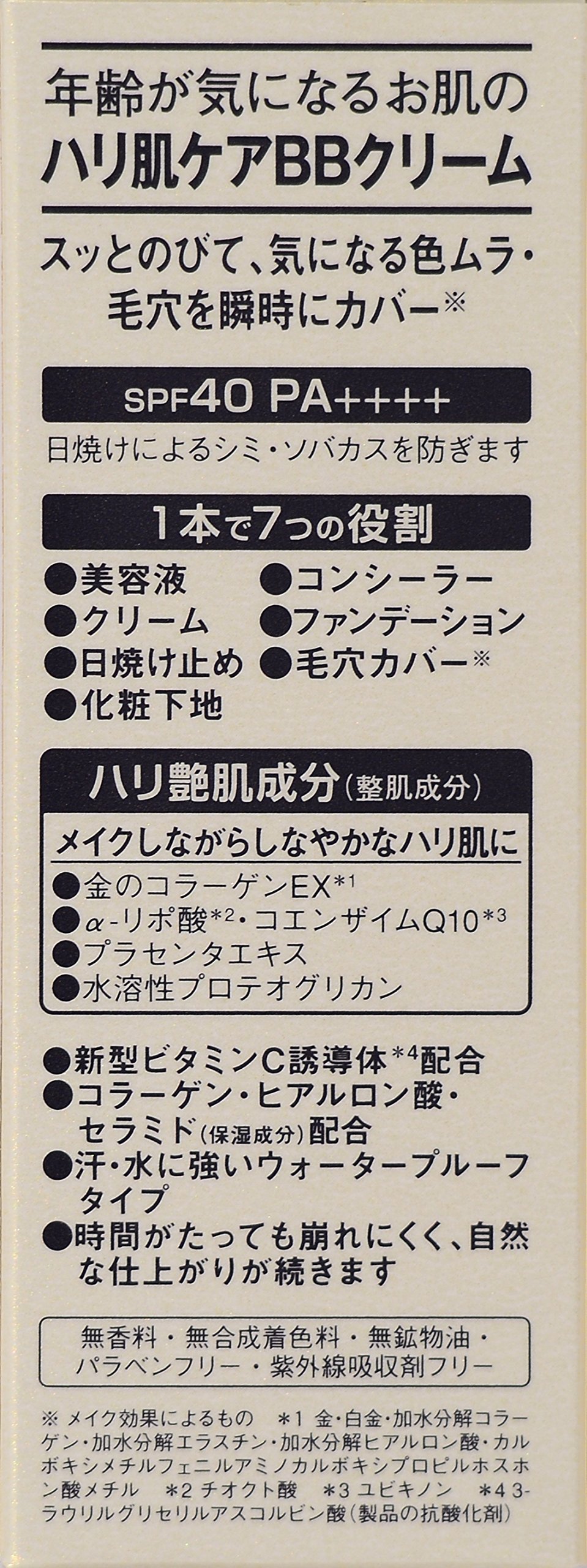 Japan Health and Beauty - Dr. Ci: Labo BB Perfect cream Enrich lift 30gAF27
