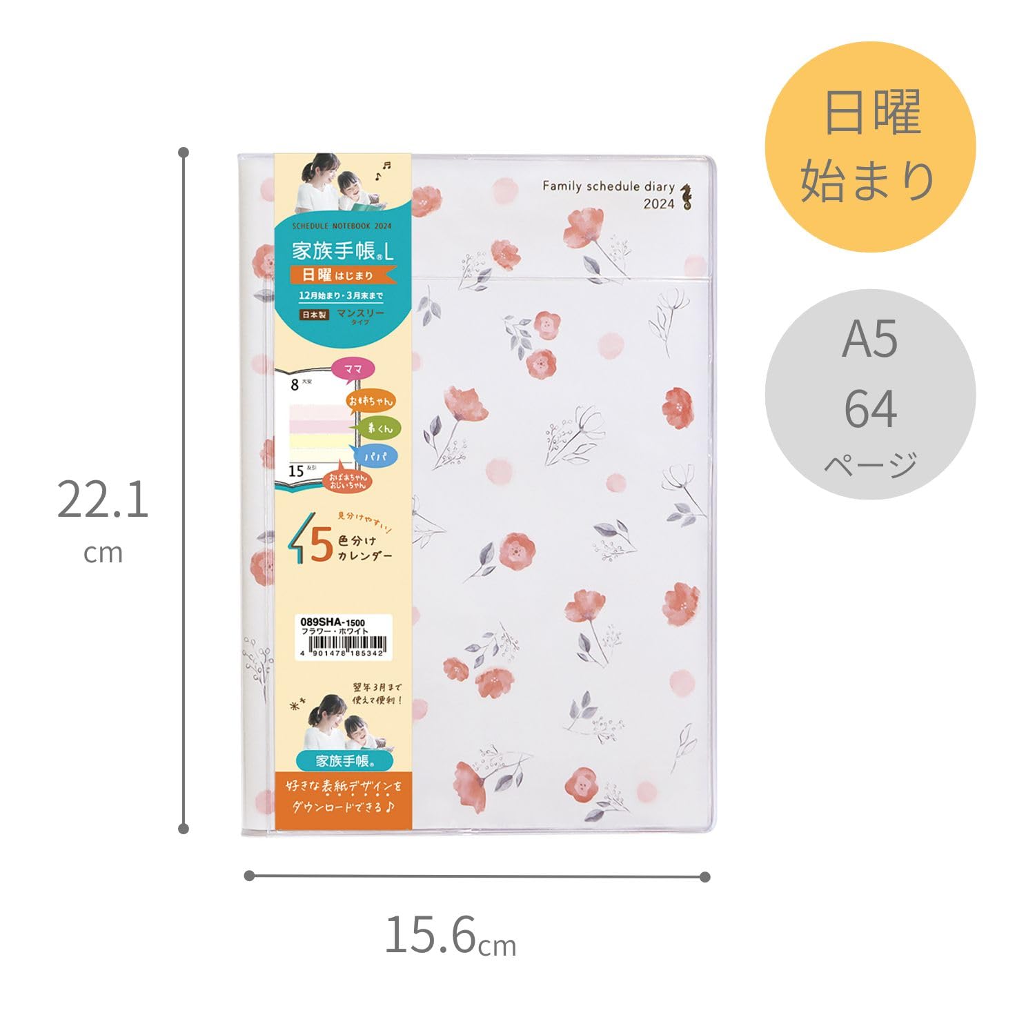 Kutsuwa 089SHA Family Notebook, 2024, A5, Monthly Flower, White, Begins December 2023