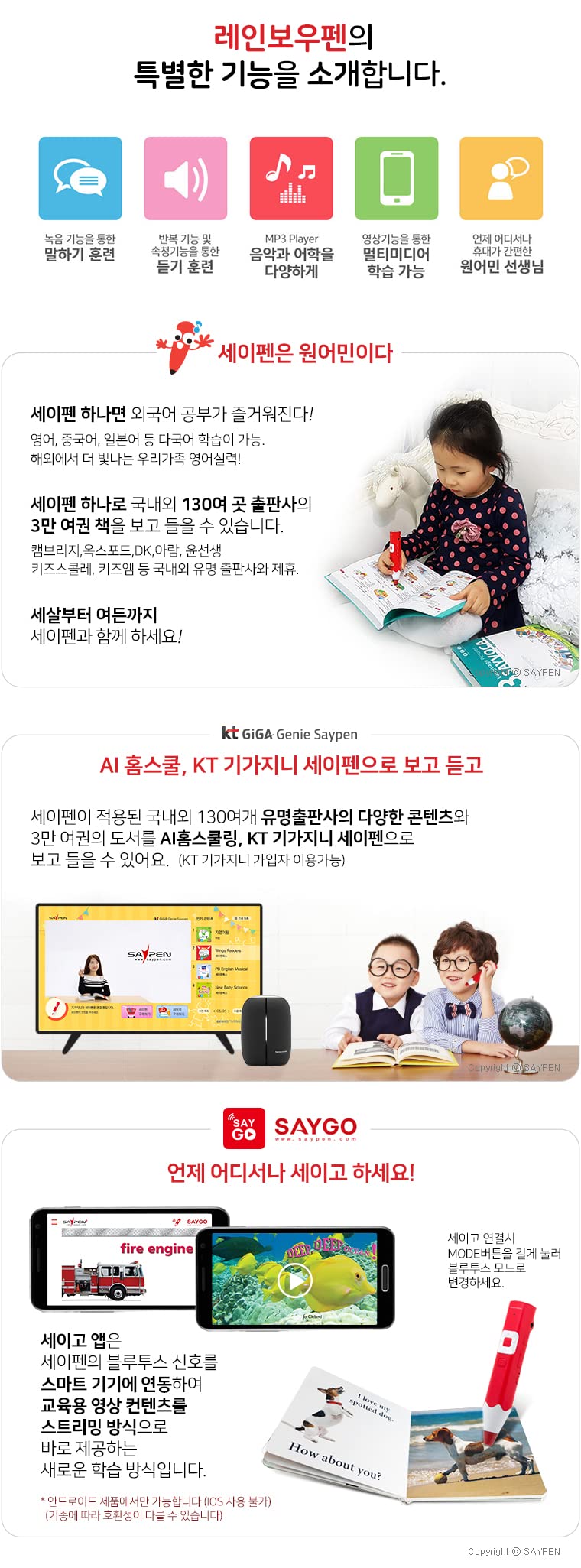 SAYPEN [Saypen] Rainbow Saypen 32GB (Red/Pink/Sky-Blue) - Perfect Your Language Teacher & Baby Sitter (CR3-4BS)