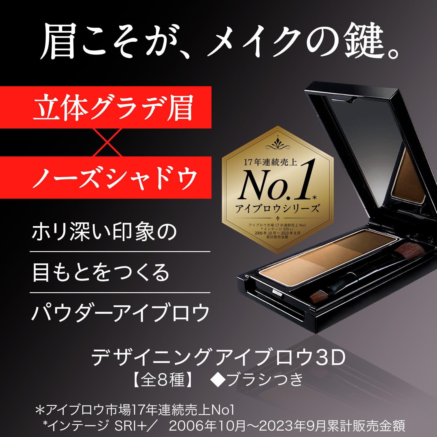 Kanebo KATE Designing Eyebrow 3D EX-5 (Brown)