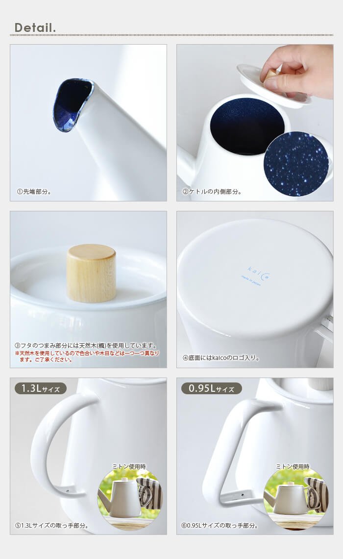 Japan Kaico Horo(Enamelware) Drip Kettle 1.3L Makoto Koizumi Design