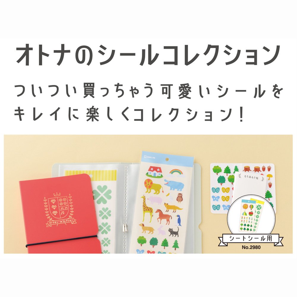 King Jim 2980 Kure Adult Seal Collection (for Sheet Seals), Gray (2980クレ)