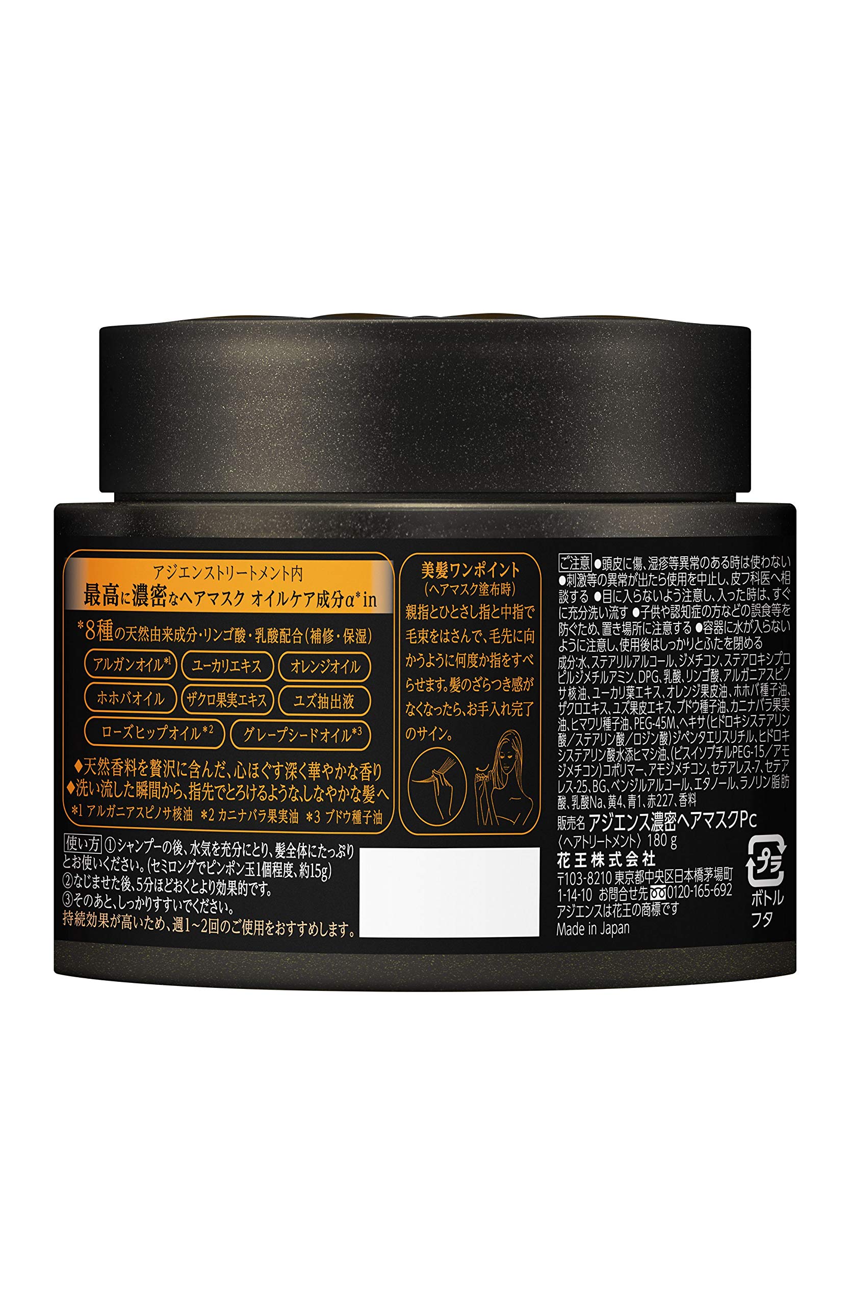 KAO ASIENCE EXTRA RICH HAIR MASK TREATMENT Asian Dense Hair Mask 180g