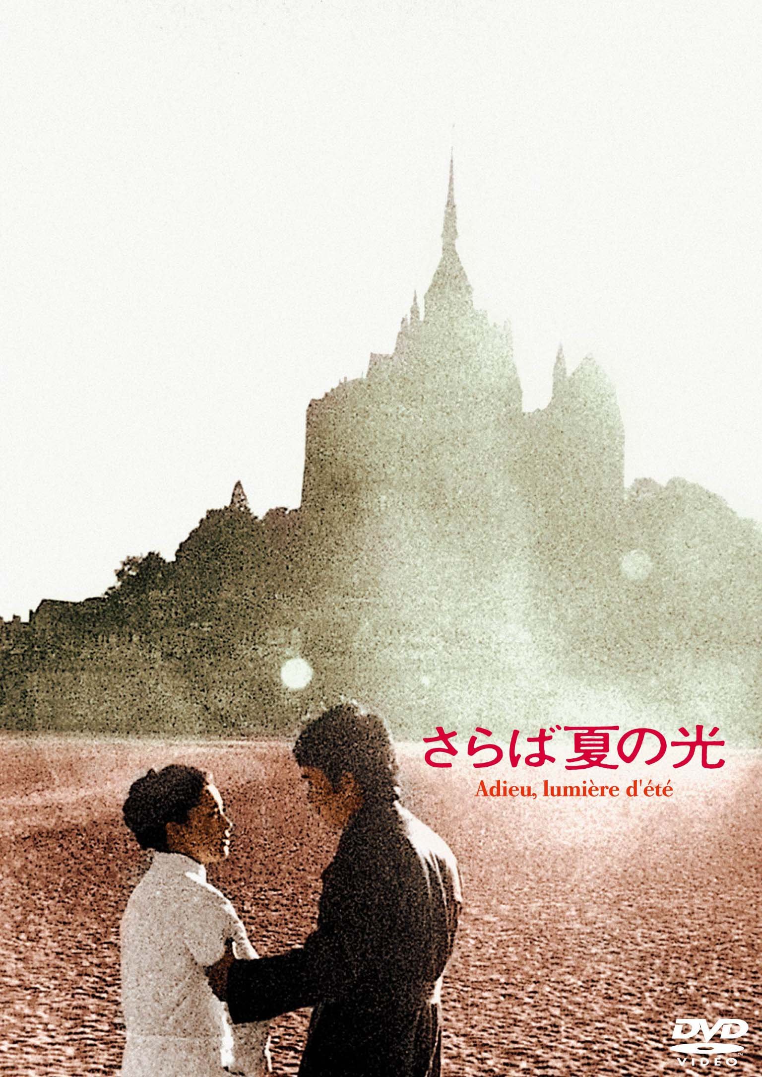 Japanese Movie - Farewell To The Summer Light [Japan DVD] DB-719