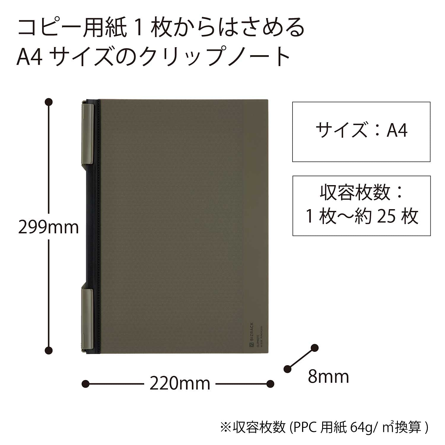 Kokuyo Bizrack Clipnote Punchless, Clip Folder, Holds up to 25 Sheets, A4-S, Olive Green, Japan Import (NO-BRCN202DG)
