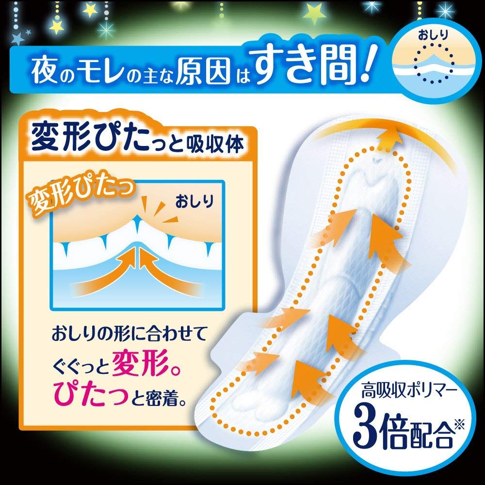 Kao Laurier Speed+ Ultra-Absorbent Guard 370mm - 14 Pads
