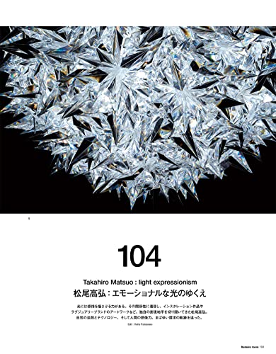 NumeroTOKYO2023年4月号増刊【NCT ショウタロウ&ソンチャン SPECIAL COVER &別冊付録バージョン】 Print Magazine – February 28, 2023