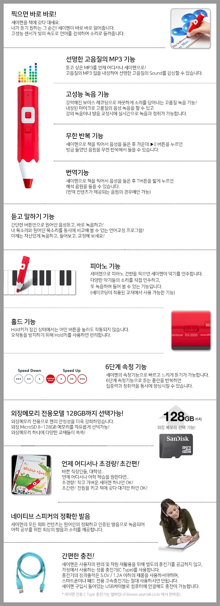 SAYPEN [Saypen] Rainbow Saypen 32GB (Red/Pink/Sky-Blue) - Perfect Your Language Teacher & Baby Sitter (CR3-4BS)