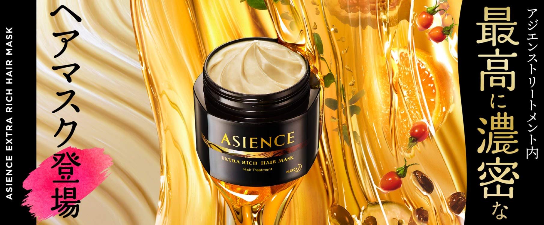 KAO ASIENCE EXTRA RICH HAIR MASK TREATMENT Asian Dense Hair Mask 180g