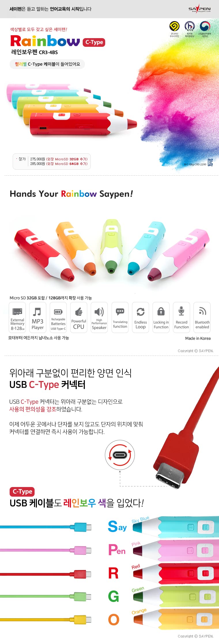 SAYPEN [Saypen] Rainbow Saypen 32GB (Red/Pink/Sky-Blue) - Perfect Your Language Teacher & Baby Sitter (CR3-4BS)