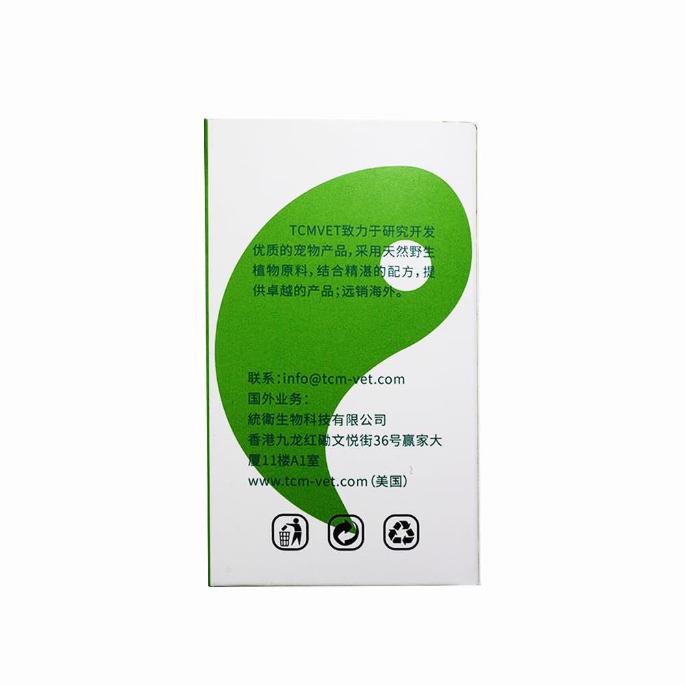 TCMVET Baituxiao Herbal Supplement for Dog and Cat Lumps, Bumps, Lipoma with Dissolve Formula,Immune Support(Chinese Edition)