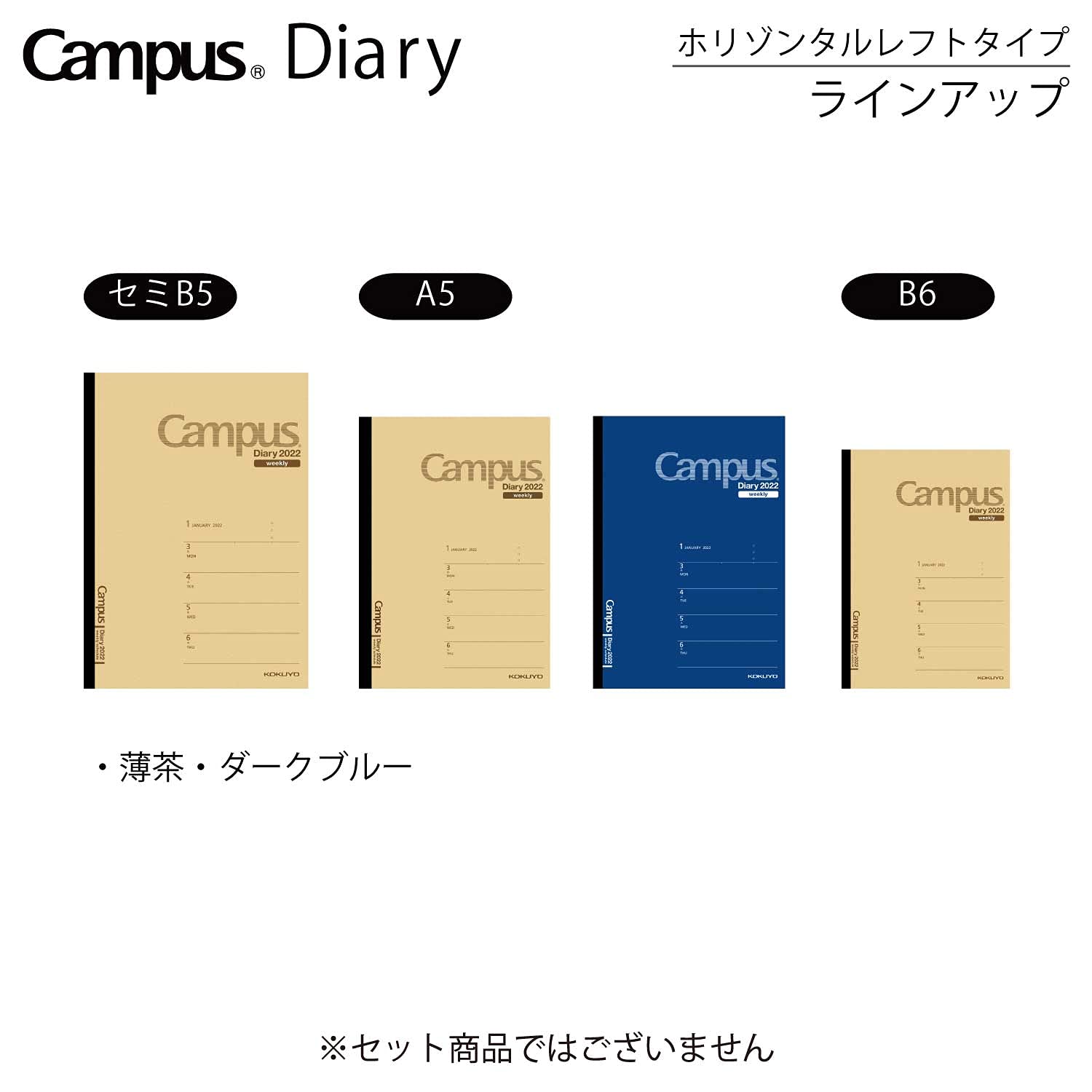 KOKUYO Campus Diary 2022 Weekly Type Horizontal Left A5, Light Brown (ニ-CWHS-A5-22)