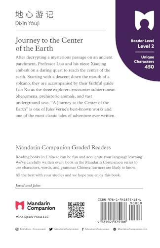 Journey to the Center of the Earth: Mandarin Companion Graded Readers Level 2, Simplified Chinese Edition