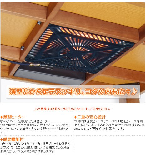 Japanese kotatsu heater fan unit low style foot warmer set 500w