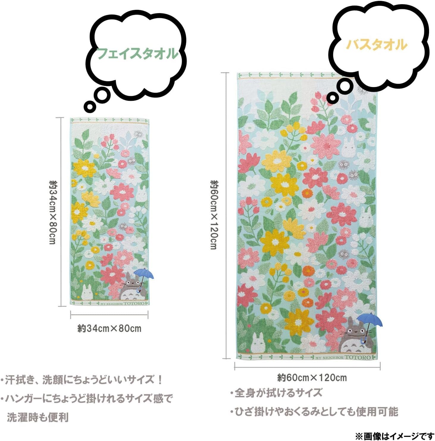 Marushin Cotton Face Towel 34×75cm, Studio Ghibli My Neighbor Totoro, Yellow, Embroided, from Japan 1005035500