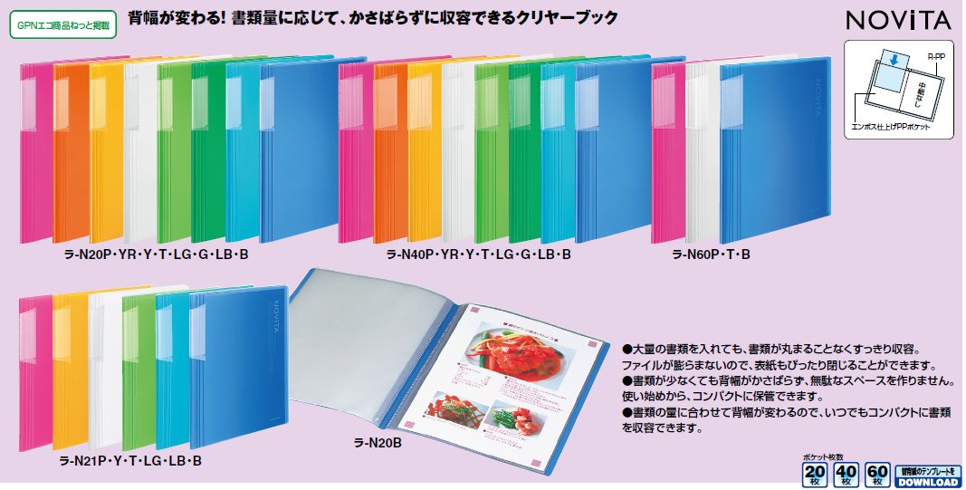 Kokuyo Novita α, Expandable File Clear Book, Display Book, Presentation Binder with Plastic Sleeves 20-Pocket Bound, Presentation Book Art Portfolio Folder, A4-S, Light Blue, Japan Import (RA-N20LB)