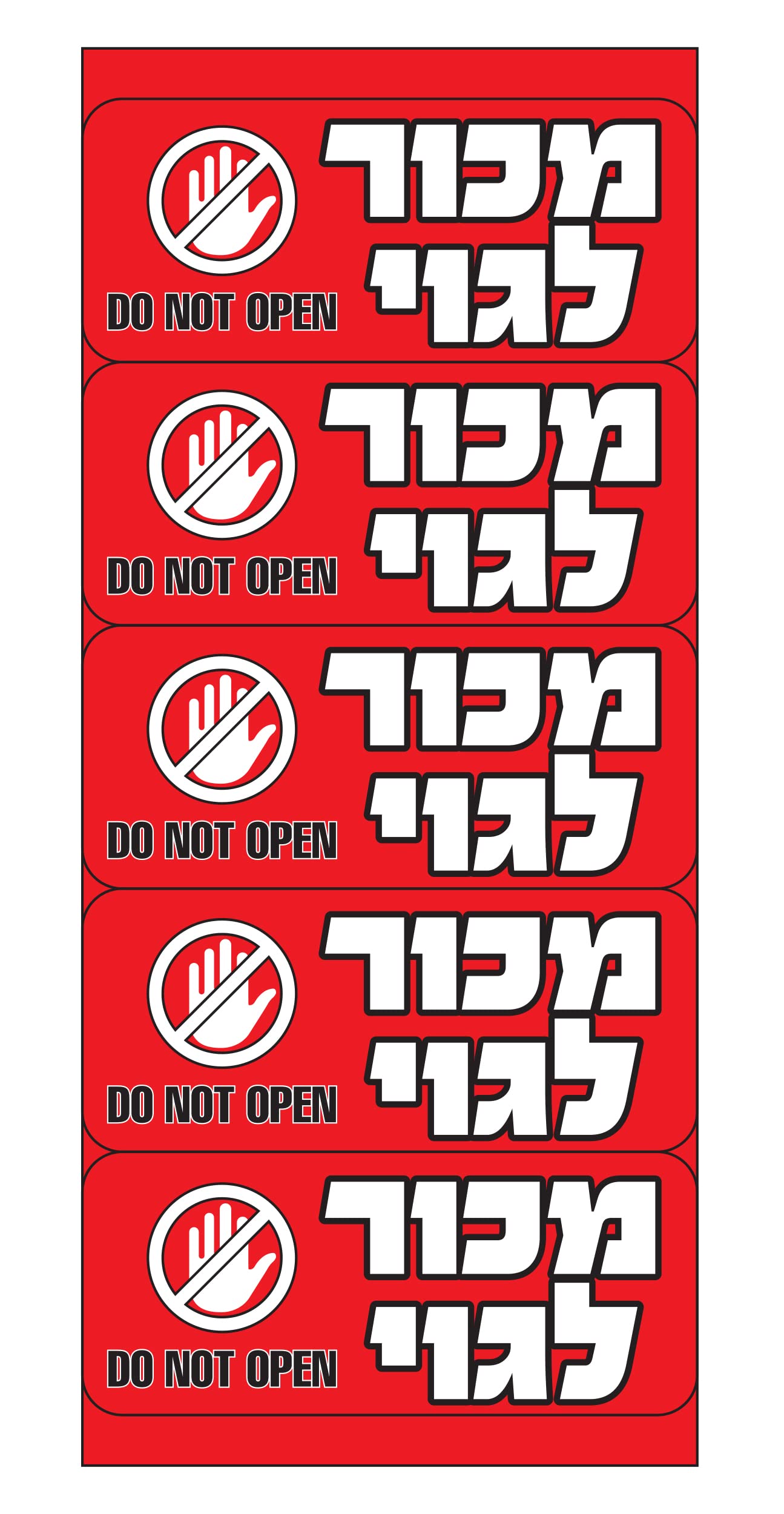 Passover Labels 20 Pack - Mucher Lgoy - Chametz Sold Cabinet, Closet and Pantry Stickers - Pesach Seder and Kitchen Accessories by The Kosher Cook