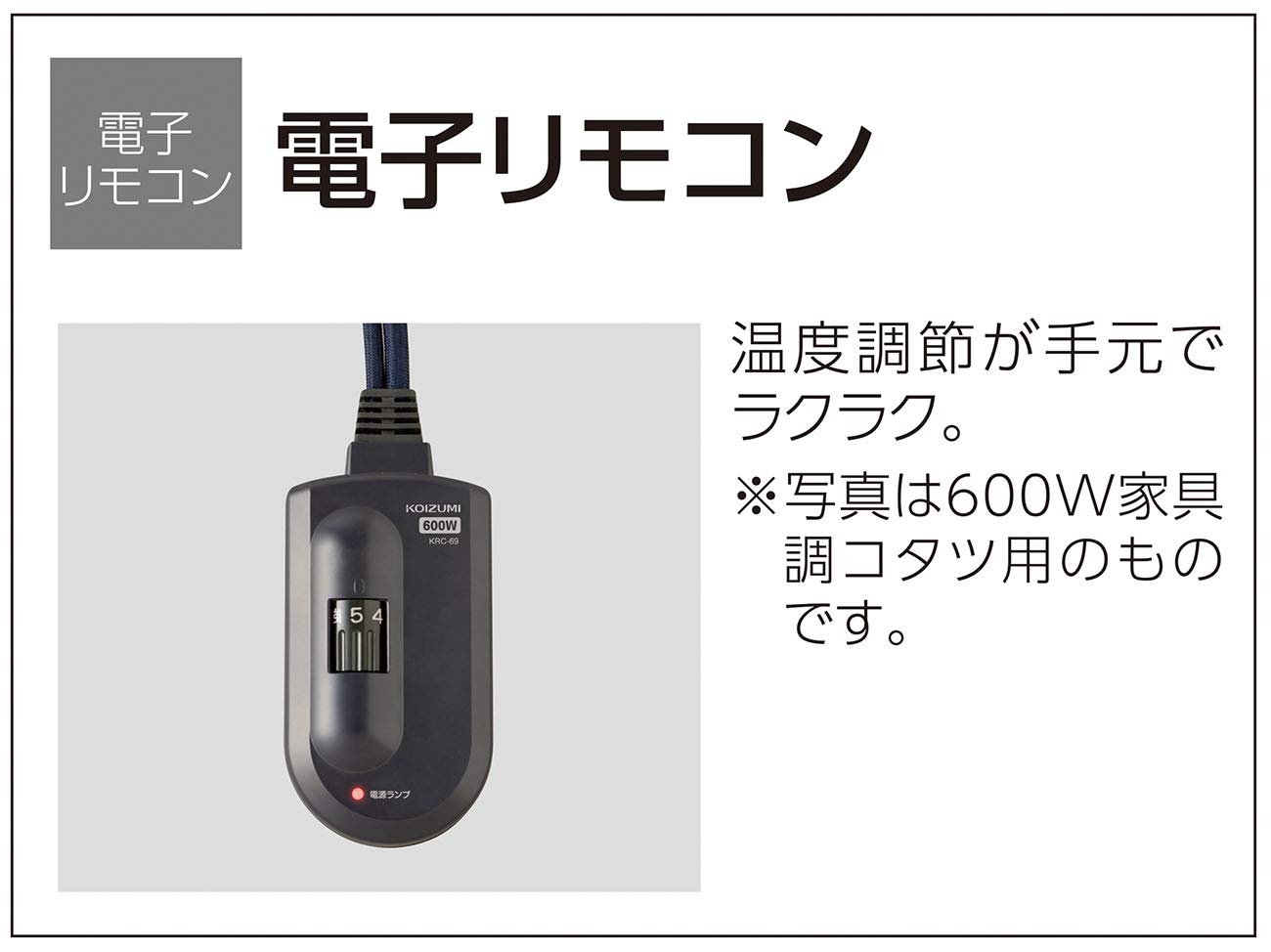 koizumi kotatu For Heater Unit 500 W Electronic Remote Control with KHH – 5180