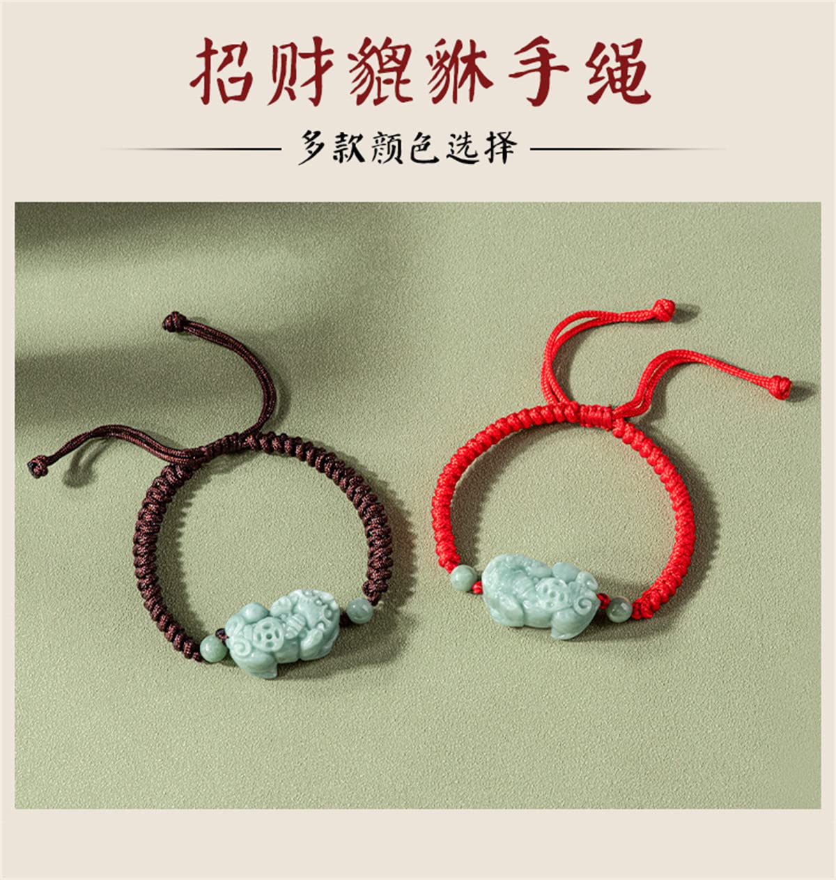Qordelia Natural Grade A Jadeite Jade Pixiu Red String Bracelet, Bell