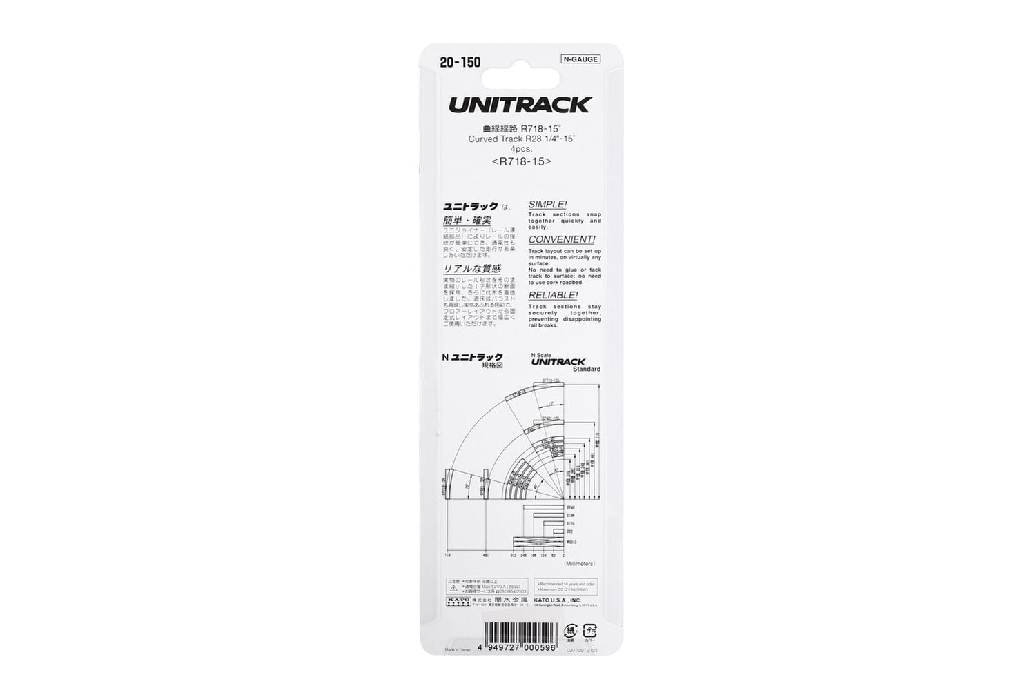 Kato USA Model Train Products Unitrack, 718mm (28 1/4") Radius 15-Degree Curve Track (4-Piece)