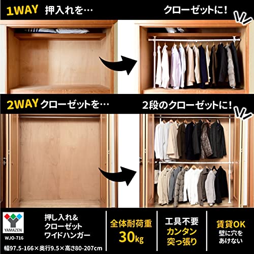 Yamazen WJO-716(BK) Tension Hanger Rack, Closet, Width 38.4 - 65.0 x Depth 3.7 x Height 31.5 - 81.5 inches (97.5 - 166 x 9.5 x 80 - 207 cm), Easy Storage, Utility Model Acquired, Black