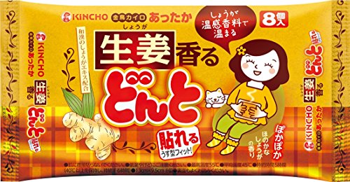 KINCYO The hand warmer Jinger fragrant 8packs