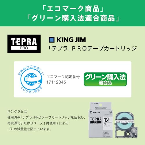 King Jim Tepra PRO SB18Y Tape Cartridge, 0.7 inches (18 mm), Matte Yellow (Turumeric Color)