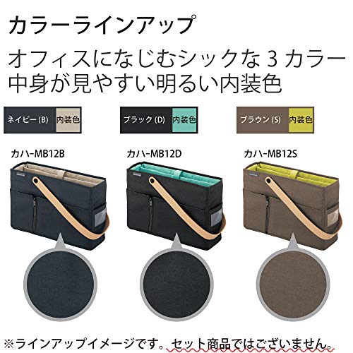 Kokuyo Mobico Up Mobile Bag, Brown, Kaha-MB12S