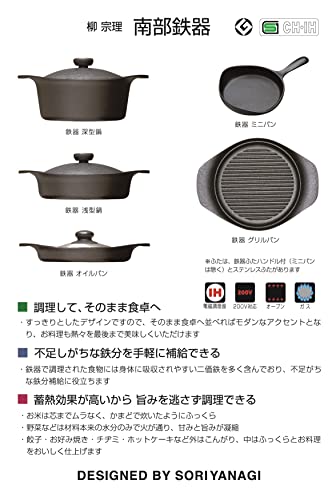 Sori Yanagi Nanbu Ironware Mini Bread with Simple Design That Can Be Served As It Is For Your Table, 6.3 inches (16 cm), Made in Japan, Stainless Steel Lid Included, Induction Compatible
