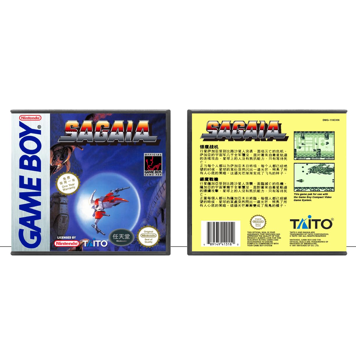 Sagaia (CHN) | サーガイア | (GB) Game Boy - Game Case Only - No Game