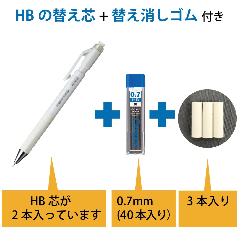 KOKUYO Mechanical Pencil Enpitsu Sharp Type S 0.7mm White Body and Lead and Eraser Refill, PS-P202W-SET