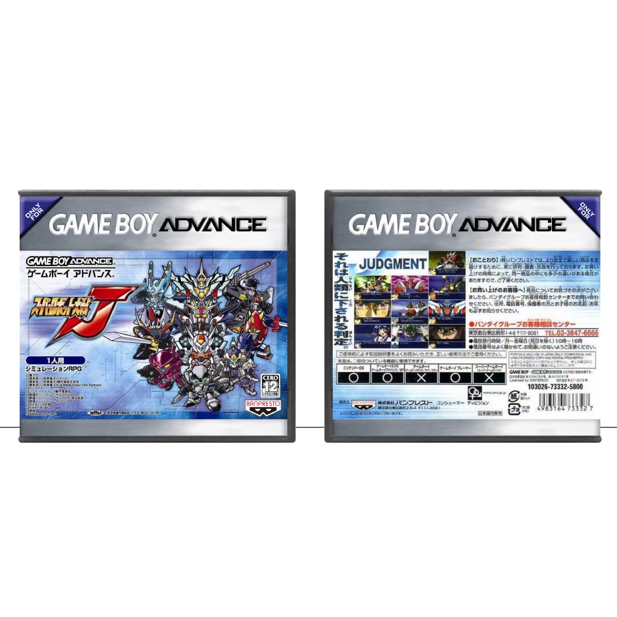 Super Robot Taisen J (JP) | (GBA) Game Boy Advance - Game Case Only - No Game