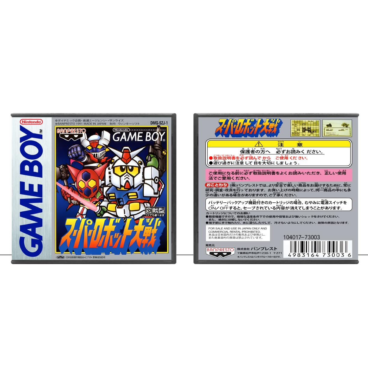 Super Robot Wars | Super Robot Taisen | スーパーロボット大戦 | (GB) Game Boy - Game Case Only - No Game