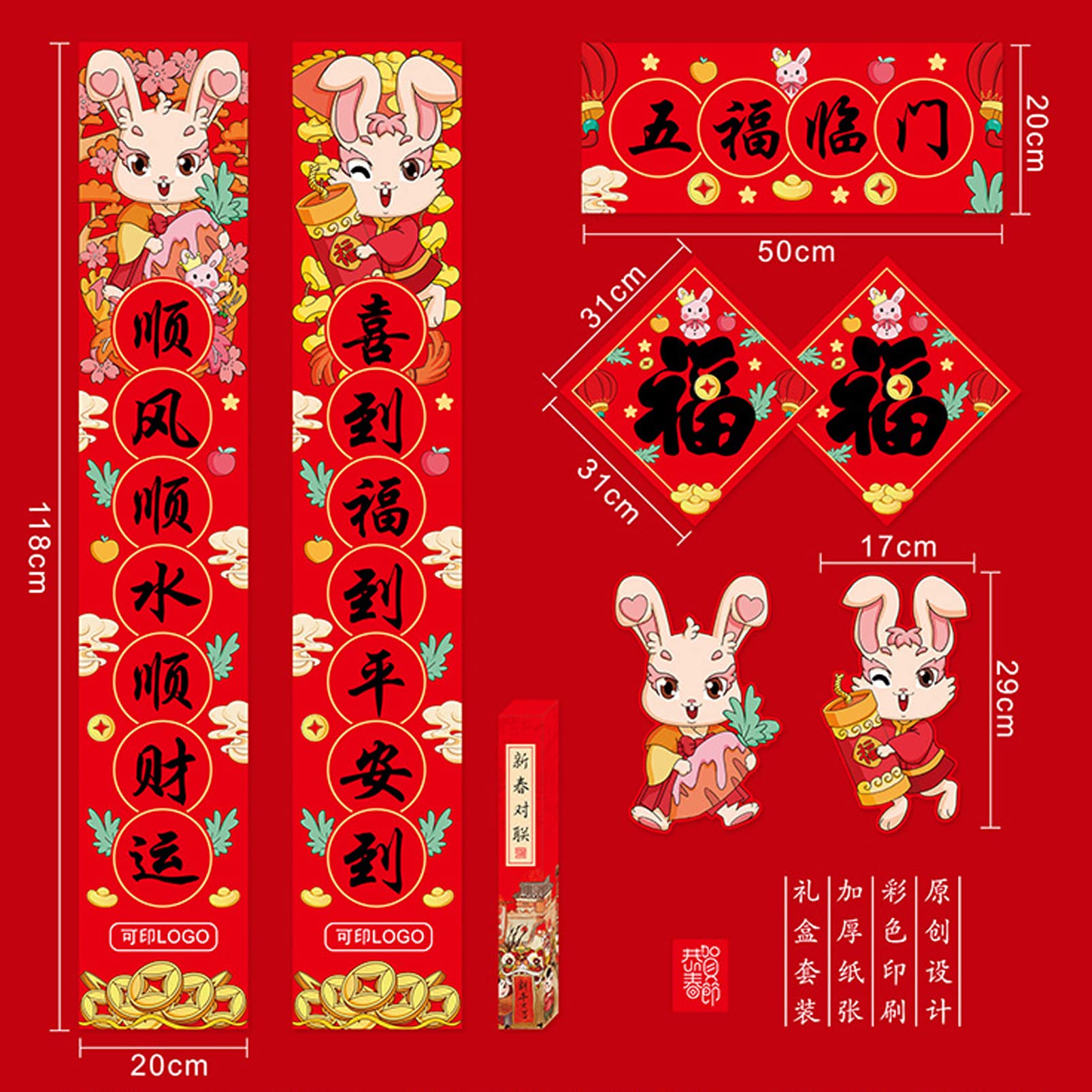 Spring Festival Couplets Chunlian Spring Festival Wall Stickers Fu Stickers 2023 Chinese New Years Decorations (五福临门)