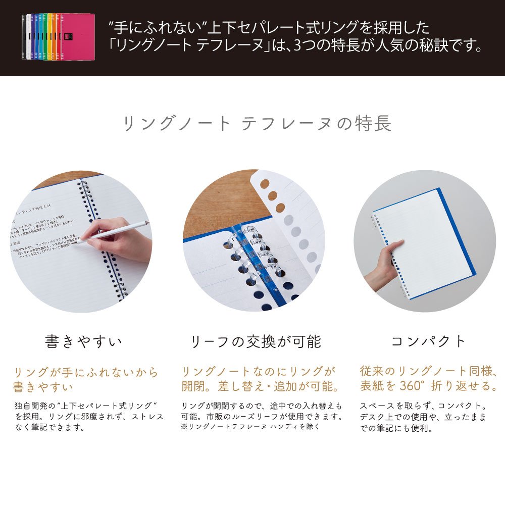 KING JIM 9854TTE TEFRENU Ring Notebook, A5, Yellow