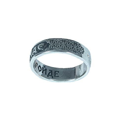 King Solomon's Ring Ukrainian 'Everything Passes. This Too Shall Pass. Все минає і це минає' (17.5)