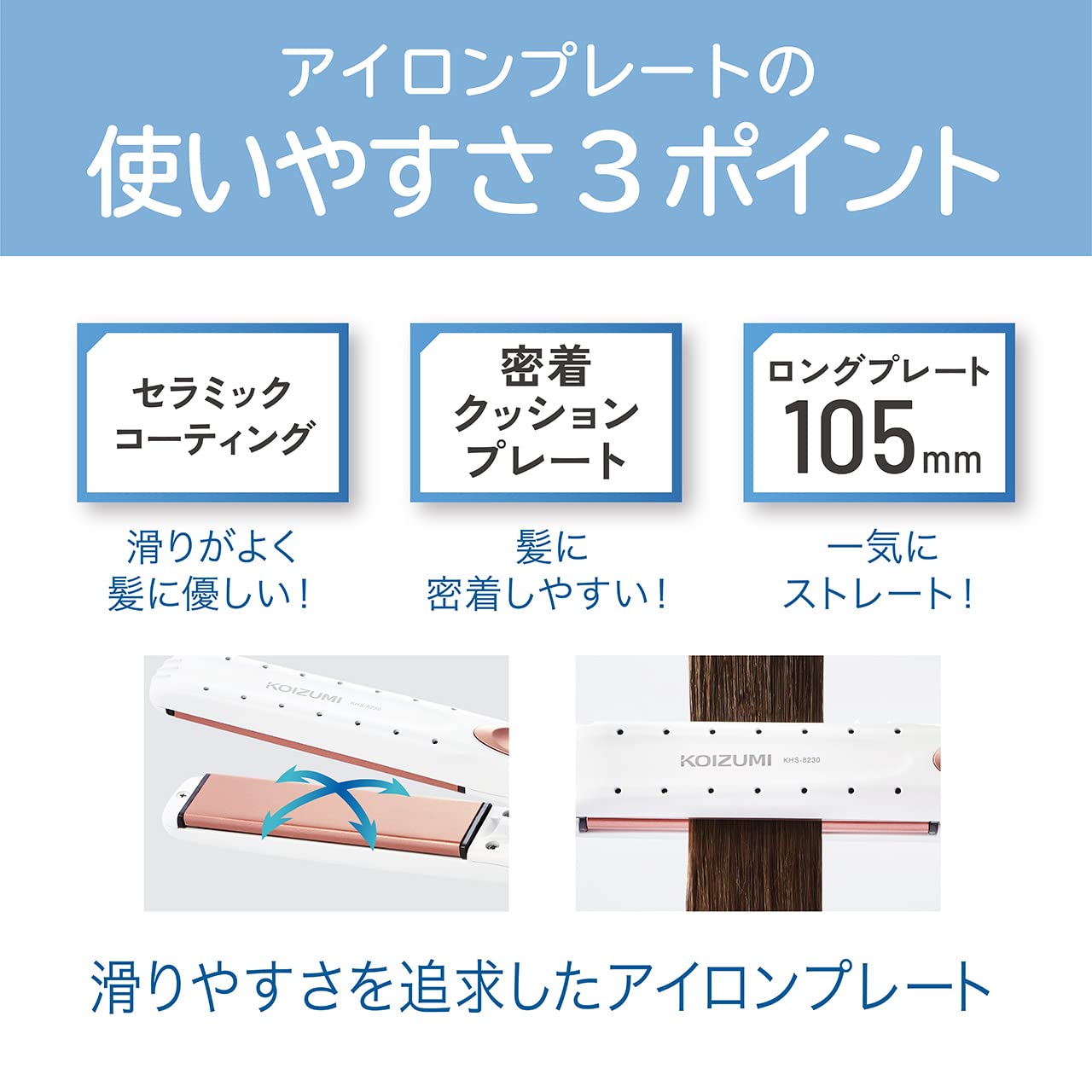KOIZUMI Negative Ion Straight Iron (Black) KHS-8230K【Japan Domestic Genuine Products】【Ships from Japan】