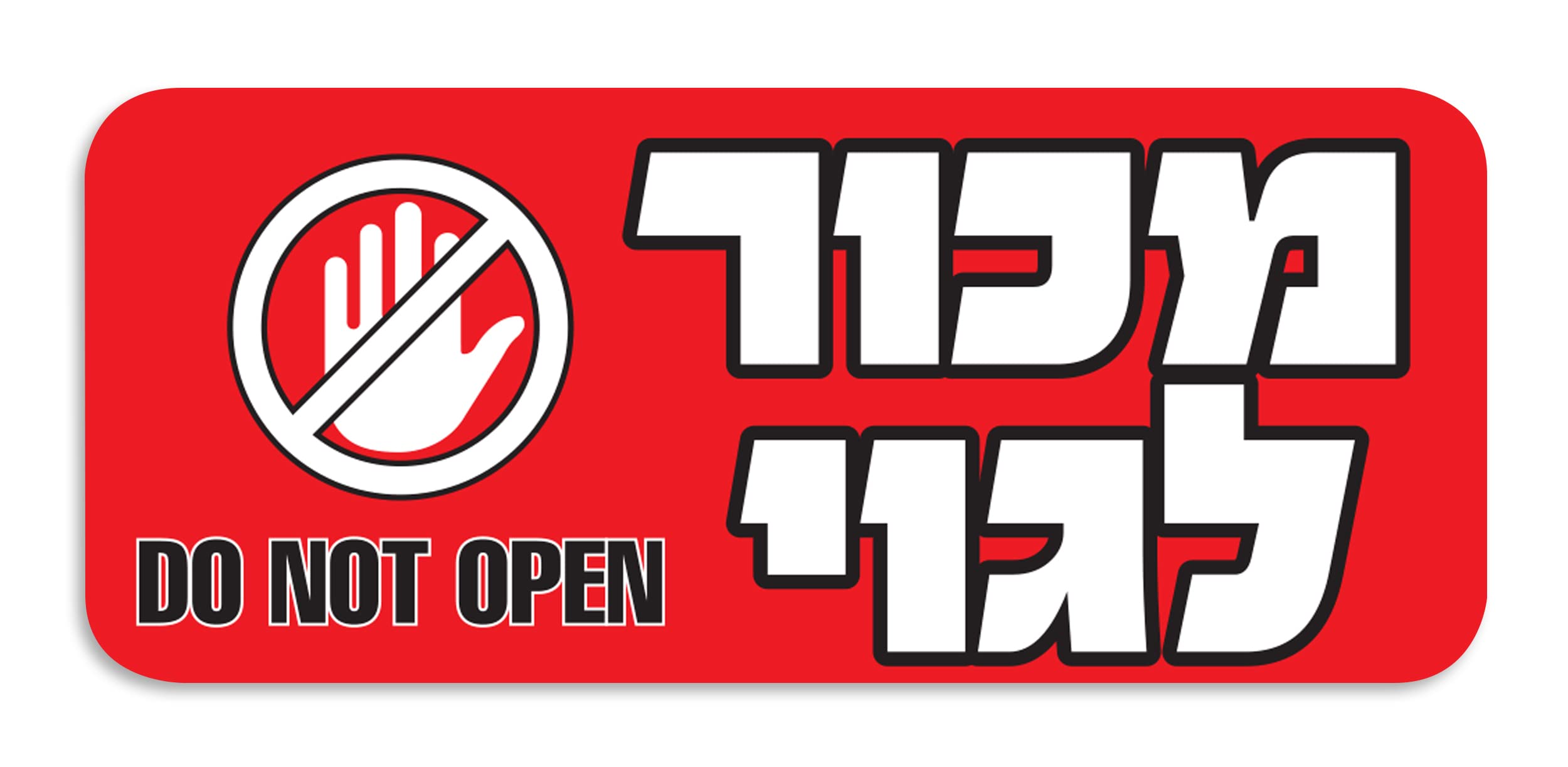 Passover Labels 20 Pack - Mucher Lgoy - Chametz Sold Cabinet, Closet and Pantry Stickers - Pesach Seder and Kitchen Accessories by The Kosher Cook