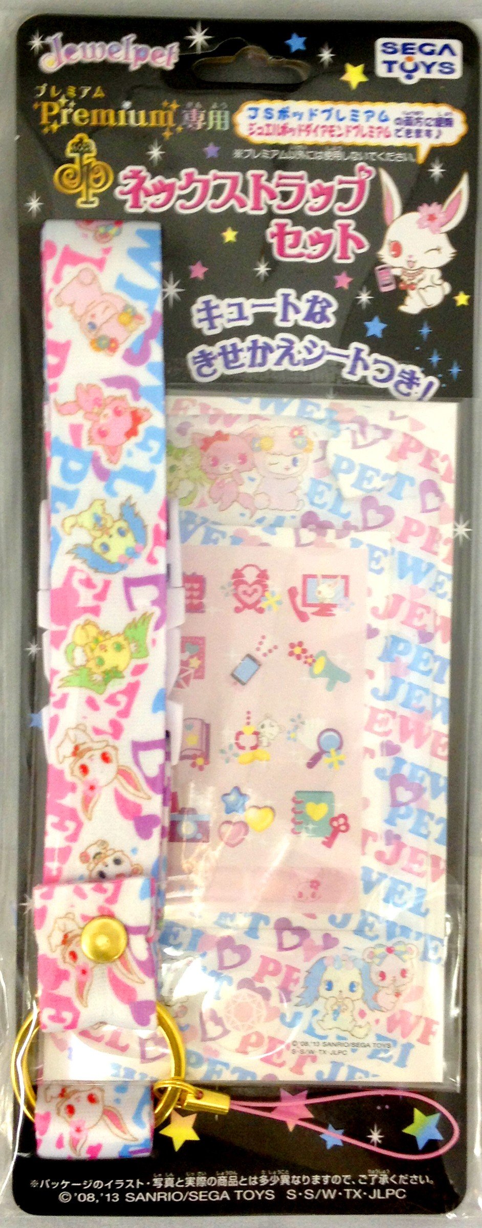 Jewel pet premium dedicated JP Strap Set White (japan import) by Sega Toys