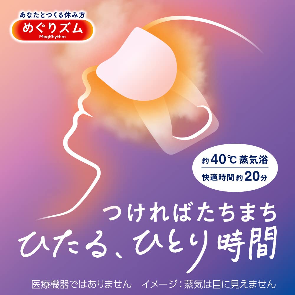 Kao MEGURISM Health Care Steam Warm Eye Mask,Made in Japan, Lavender Sage 12 Sheets×2boxes