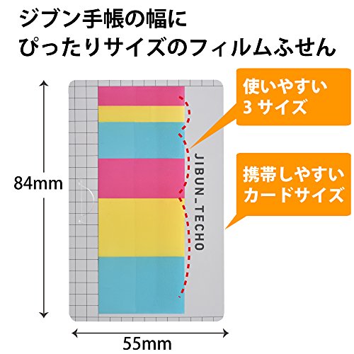 Kokuyo Jibun Techo Goods Film Sticky Notes 30x20/13/6.5mm for A5 Slim Standard